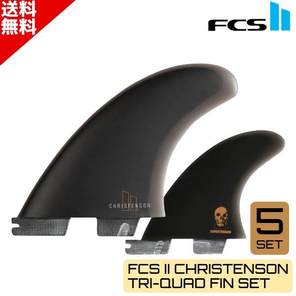 FCSのフィンセット「FCS II CHRISTENSON TRI-QUAD FIN SET」。レジェンドシェイパー Chris Christenson（クリス・クリステンソン） によるシグネチャーフィン。トライフィン（3フィン）とクアッド...
