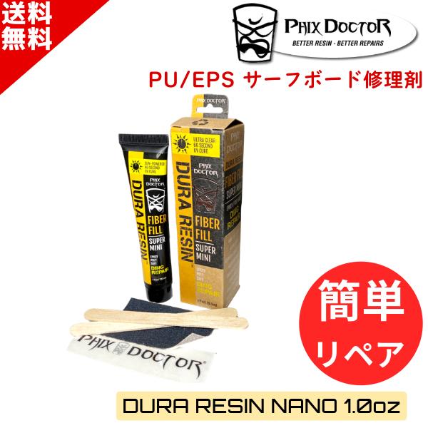 【PHIX DOCTOR】フィックスドクターのサーフボード用修理剤！あなたの愛するサーフボードを守るために、PHIX DOCTOR フィックスドクター 修理剤が登場しました！この0.5ozの小さなボトルには、PHIX DOCTOR の技術が...