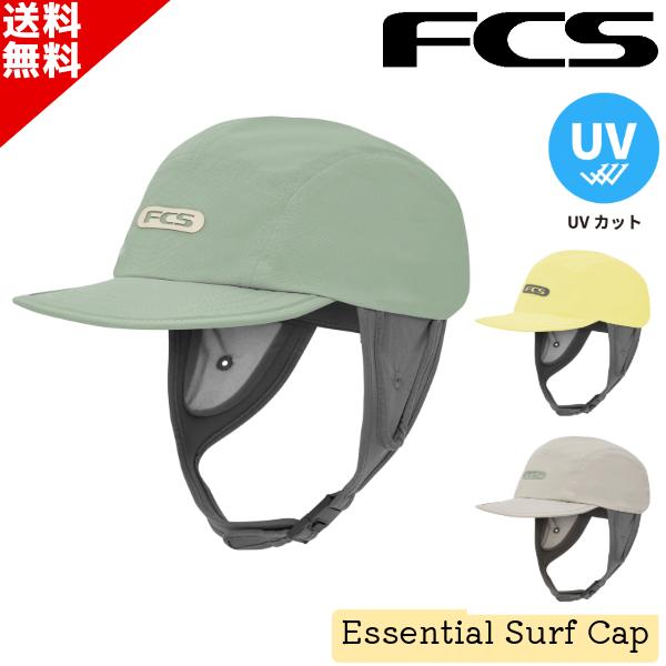 【FCS】エフシーエスのサーフキャップ。FCSエッセンシャルサーフキャップは、サーファーだけでは無くマリンスポーツを楽しむ方に不可欠なアイテムです。軽量で日差しからあなたをしっかり守ります。デザインはシンプルながらもスタイリッシュで、海やビ...
