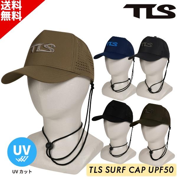 TLSのサーフキャップ「SURF CAP UPF50」。サーフィンやSUP、海遊びなど水辺のアクティビティに最適なサーフキャップ。UPF50+の高いUVカット性能を備え、強い日差しから頭部や顔をしっかり守ります。軽量で通気性の良い素材を使用...