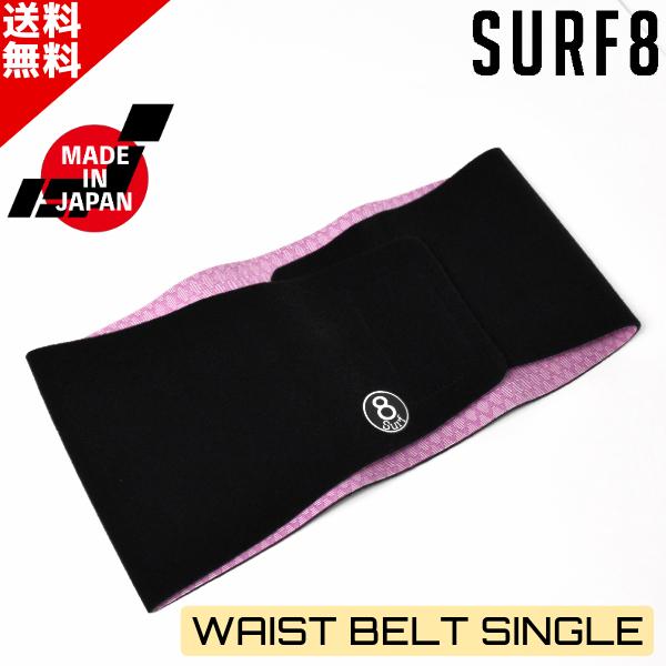 【SURF８】サーフエイトのウエストベルト。寒い季節のマリンアクティビティはもちろん、日常的に使える水陸両用ウエストベルト。遠赤外線効果で腰をしっかり保温してくれるベルトです。こしからおなかをしっかりカバーしてくれるので、寒い季節のアクティ...
