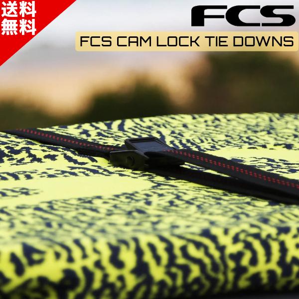 【FCS2】エフシーエスのオートアクセサリー。リニューアルされた最も迅速で簡単なタイダウンシステム。シンプルで強力なFCSカムロック・タイダウンシステムは、1回のひっぱりで効率的にボードを縛り付けられる、最も簡易的で効率的なストラップです。...