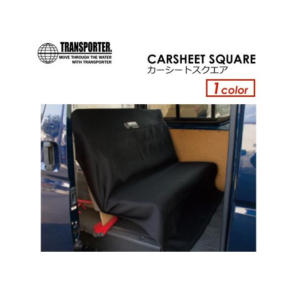 車のシートを汚さないウエット素材でできているカーシートのリアシートバージョン。サーファーはウエットをスノーボーダーはウエアーを着たまま車で移動可能！！