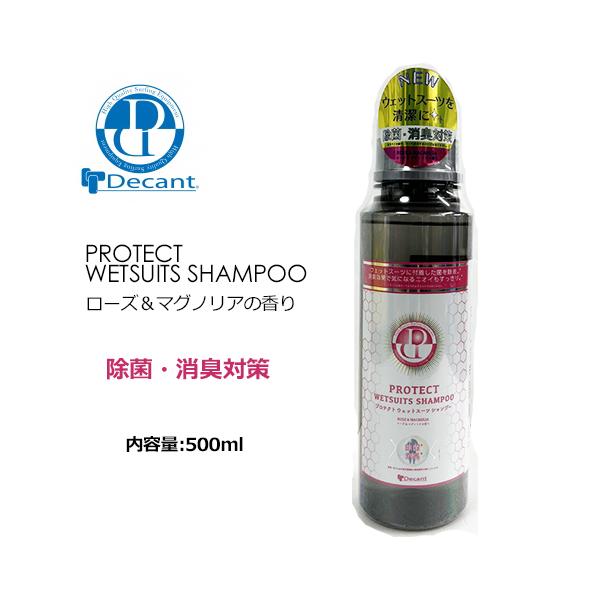 ウエットスーツシャンプー本来の洗浄力によりワックス汚れ、皮脂汚れをしっかりと洗い流し、消臭効果でウエットスーツのニオイもすっきり、これまで以上に清潔感をもってウエットスーツが着用できます。ローズ＆マグノリアの香り。
