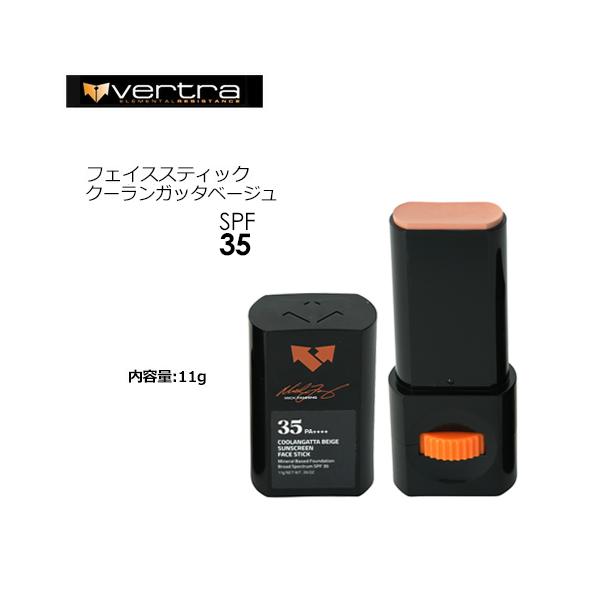 スティック型日焼け止め「日本人の肌に合う薄めのベージュ 」！■ 製品仕様・SPF 35・COOLANGATTA BEIGE　クーランガッタベージュ（ピンクに近く薄めのベージュ色）・11g/0.39oz・日本製■ VERTRA FACE ST...