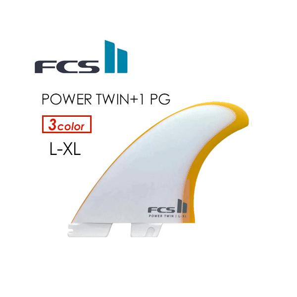 FCSレンジの中で最も広い表面積を持つツインセットとなり、ハードなターンを可能にします。