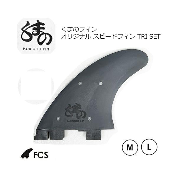 フィンにステンレスバネ材を内蔵し、その反発力によりスピード・ターン・切り返しが従来よりも速さをもたらせます。航空機部品の高品質部材をリサイクル材を100％使用し、環境にも配慮した製品となっております。ぜひお試し下さい！■MEDIUM SID...