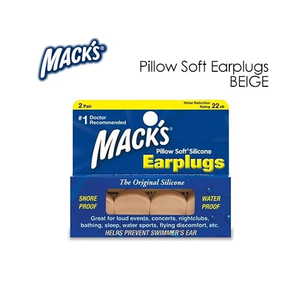 耳の穴に合わせて形を変えることができるシリコン製の耳栓です。ベージュタイプ。※プラスチックケース付き。4個入り