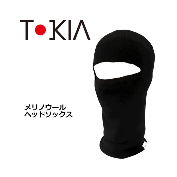 【MADE IN JAPAN】男女兼用のヘッドソックス。オーセンティコの極上メリノウール糸を贅沢に使用したバラクラバ。(※オーセンティコとは…ロロ・ピアーナやゼニアといった高級生地メーカが使用する高級糸です)Size：One Size/Fi...