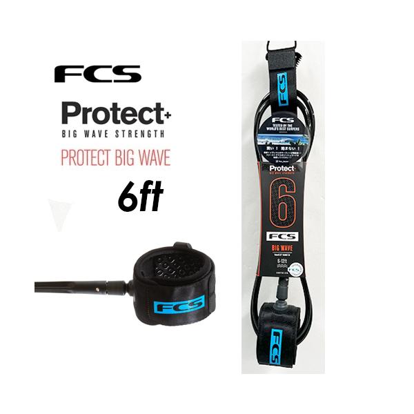 ビッグウェーブ用の6ftのリーシュコードが登場！大きな波から身を守るために。プロテクト・シリーズのリーシュは、エッセンシャル・シリーズのすべての機能を備えています。
