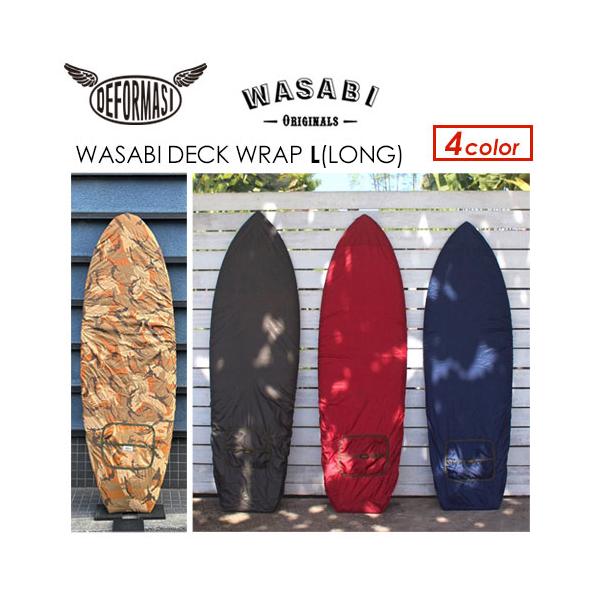 遂にDEFORMASIのデッキカバーWASABI DECK WRAPが日本上陸！海上がりに秒速でラッピング。サーフボードを素早く包み込み、車の社内に残るワックス痕から守ります。極薄のシンプルなパッカブル構造で、未使用時には秒速で小さく収納。...