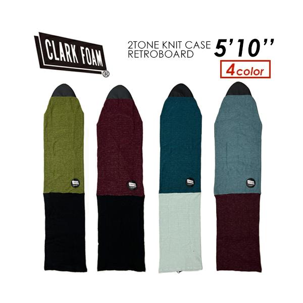 伝説のサーフボードブランクスカンパニー「CLARK FOAM」！サイズ5’10’’までのパフォーマンス用レトロボードが収納できる昔ながらの素材のニットケース。カラーリングも2トーンでシンプルなデザイン。