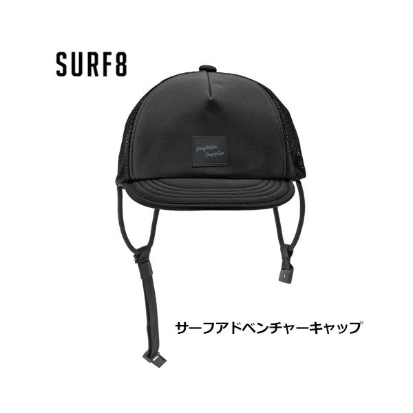 視界確保とデザイン性を兼ね備えたつばを装備。ドルフィンスルー時も気にならないハーフメッシュタイプ。サーフィン中もはずれづらいアジャストベルトを使用しています。耳ひもはキャップの内側に収納可能なため、タウン用としても使用いただけます。