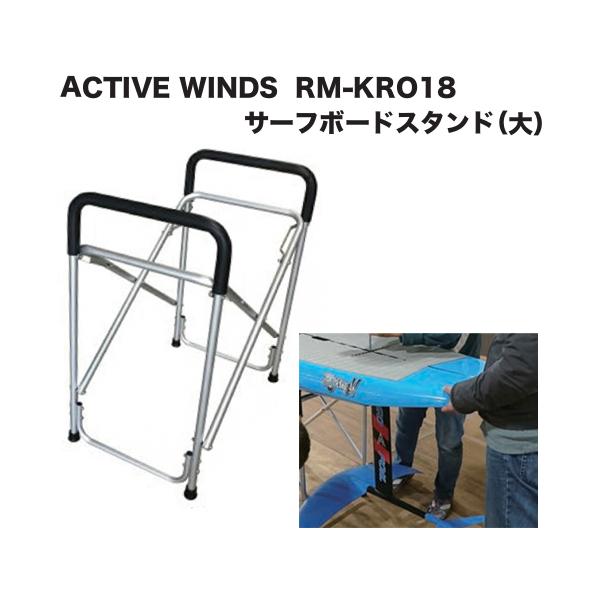 超軽量で簡単に開閉でき、高さのあるサーフボードスタンド！ワックスアップやボードリペア、フィンの取り付けなどに最適な折りたたみスタンド。超軽量ながらしっかりとした作りとなっており、安定感も抜群なので安心して作業できます。材　質：超軽量アルミ、...