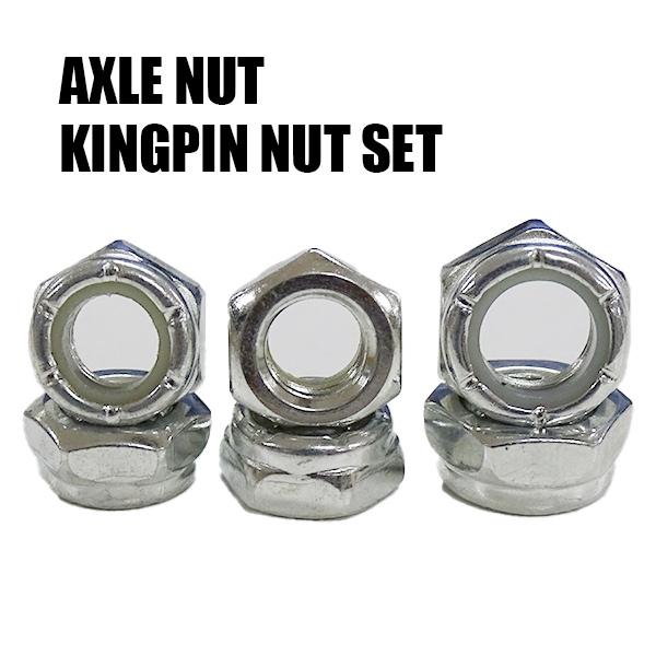 SURFING WORLD ORIGINALサーフィンワールド オリジナル【AXLE NUTS&amp;KINGPIN TUTS/アクセルナット&amp;キングピンナット】SILVER/シルバーアクセルナット4個、キングピンナット2個のセッ...