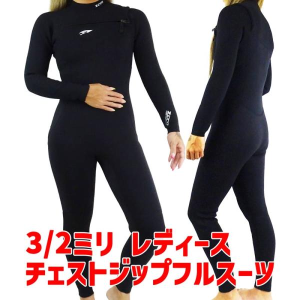 ZCCO レディース ウェットスーツ/WOMENS WETSUITS3/2ミリ　チェストジップ　フルスーツ 女性用　LADYSCHEST ZIP FULLSUITSカラー：BLACK素材：ネオプレーン90% ナイロン10%3/2ミリネオプレ...