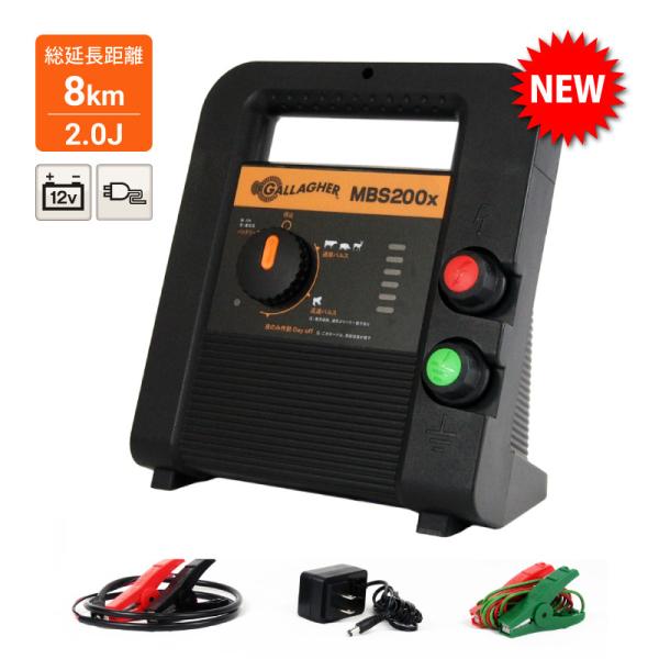 家庭用100Vも12Vも使える電気柵 デイオフ機能や高速パルス設定がスイッチ操作のみで切替できます。漏電時の出力回復も自動調節し、安心して任せられる1台です。