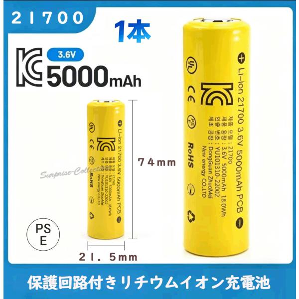 保護回路：あり（過充電・過放電・過電流防止）PSE認証：取得済み大容量5000mAhで長時間の連続使用が可能安全性を重視した保護回路付き設計安定した出力で様々な電子機器に対応繰り返し充電可能で経済的注意事項過放電を防ぐため、電圧が下がりすぎ...