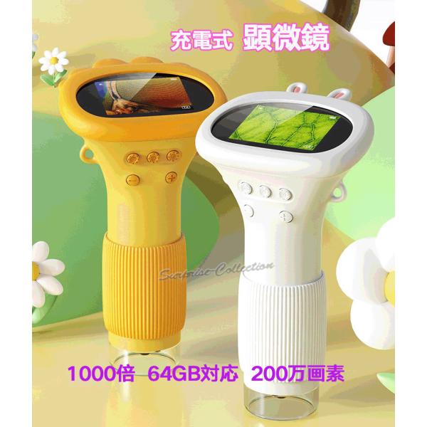 ■カメラ付きデジタル顕微鏡、手のひらサイズで、滑りにくい設計！子供でも簡単、難しい操作は一切なくお子様だけでもお使いいただけます。■写真撮影と録画が可能内蔵ストレージ搭載、写真やビデオの保存が可能、MicroSDカードの拡張にも対応しており...