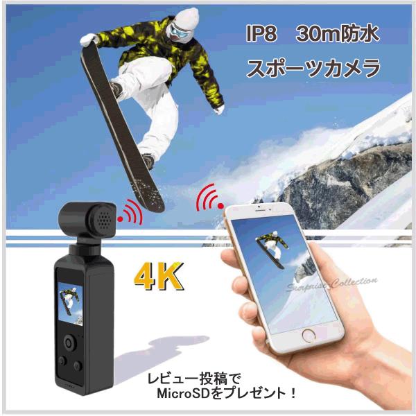 IP8 30ｍ防水！4K高精細な画像Wi-Fi転送対応外部マイク対応手ブレ補正機能1.33インチスクリーン手動回転可能270度調整可能な回転レンズスローモーションや早送り再生対応ワンクリックでWi-Fi接続、スマホがカメラのWIFIに接続し...