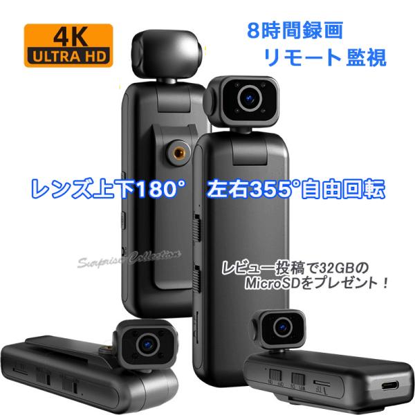 防犯カメラ 小型 ビデオカメラ：４K画質！８時間録画！ Wifi機能 録画録音静止画 180°反転視角 355°水平回転 赤外線録画 140°広角 繰り返し録画４K高画質、140°広角、鮮明で繊細な映像！多方向フリップレンズ搭載！180°反...