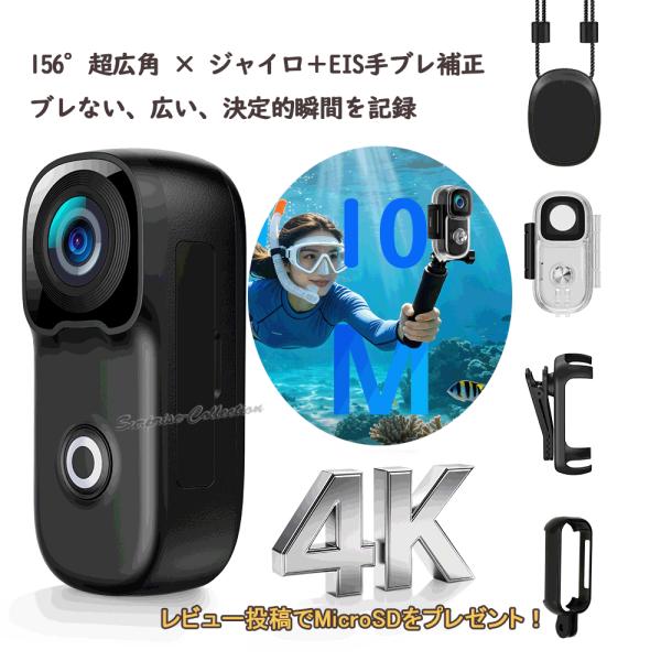 4K画質/30FPS　ジャイロ＋EIS搭載 本格手ブレ補正ジャイロセンサーがカメラの揺れを瞬時に検知し、EIS（電子式手ブレ補正）が映像を自動補正。単なる補正機能ではなく、ジャイロとEISを組み合わせた本格的な手ブレ補正！16:9⇔9:16...