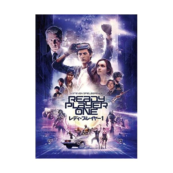 【発売日：2018年12月19日】洋画 (タイ・シェリダン、オリビア・クック、ベン・メンデルソーン、スティーブン・スピルバーグ、アーネスト・クライン)2018年12月19日 発売