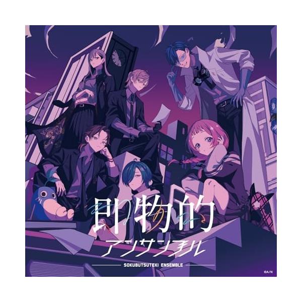 【発売日：2025年05月28日】七次元生徒会! (ナナジゲンセイトカイ ななじげんせいとかい)2025年5月28日 発売にじさんじ人気ライバー6名による企画ユニット”七次元生徒会!”、初のCDリリース!にじさんじ毎年恒例の大型イベント”に...