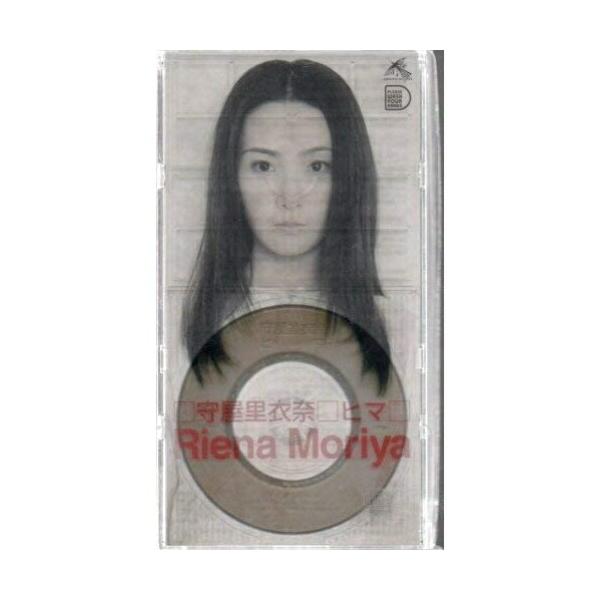【発売日：1998年07月17日】守屋里衣奈 (モリヤリエナ もりやりえな)1998年7月17日 発売プロデューサーに高橋幸宏、作詞・作曲にNOKKO、川村結花を迎えたデビュー・シングル。CD(8cm):11.ヒマ2.SPEAKER3.ヒマ...