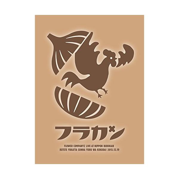 【発売日：2016年03月16日】フラワーカンパニーズ (ふらわーかんぱにーず)2016年3月16日 発売DVD:11.消えぞこない2.恋をしましょう3.星に見離された男4.永遠の田舎者5.はぐれ者讃歌6.脳内百景7.トラッシュ8.ビューテ...