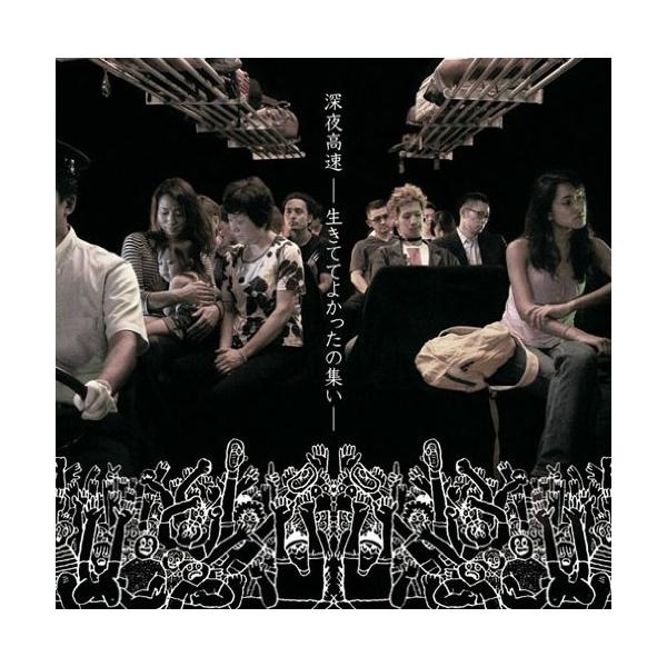 【発売日：2009年09月16日】オムニバス (金子マリ、GO!GO!7188、キャプテンストライダム、ミドリ、おとぎ話、YO-KING、中孝介)2009年9月16日 発売生きてて良かった!'そう思える作品です。名曲は何回聴いてもイイんです...