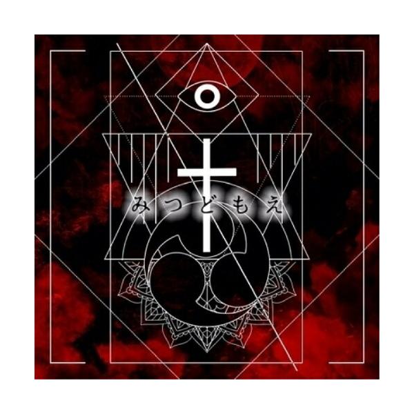 【発売日：2020年03月25日】アマノジャクシ (あまのじゃくし)2020年3月25日 発売2020年1月19日に始動した、アマノジャクシの全国流通盤。CD:11.the salt on a slugs2.蟒蛇-uwabami-3.カエル...