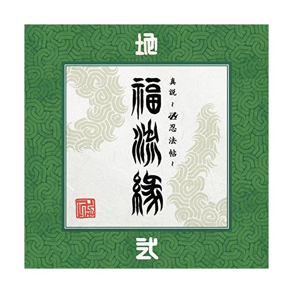 【発売日：2017年05月24日】卍LINE (マンジライン まんじらいん)2017年5月24日 発売卍LINE 最後のアルバム!?10周年記念となるベスト盤に続く卍LINE通算6枚目のアルバムは、怒涛の4枚組!3枚のCDと1枚のDVD、併...