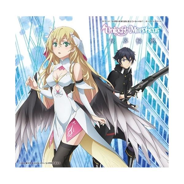 【発売日：2024年07月31日】Unlucky Morpheus (アンラッキーモルフェウス あんらっきーもるふぇうす)2024年7月31日 発売ツインギターとバイオリンを要する、ハードロック・ヘヴィメタルを基調とした独自のロックを形成し...