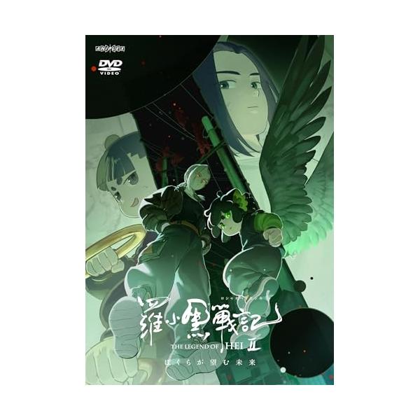 【発売日：2026年07月22日】劇場アニメ (花澤香菜、宮野真守、悠木碧、水瀬いのり、多田野曜平、木頭(MTJJ)、顧傑、孫玉鏡)2026年7月22日 発売