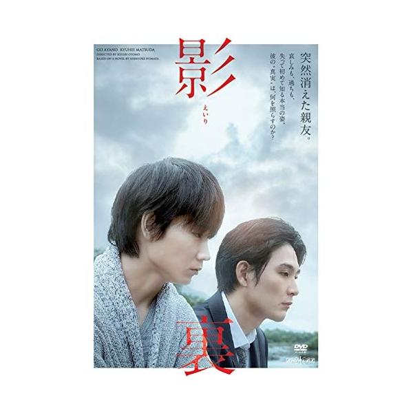 【発売日：2020年08月05日】邦画 (綾野剛、松田龍平、筒井真理子、大友啓史、沼田真佑、大友良英)2020年8月5日 発売