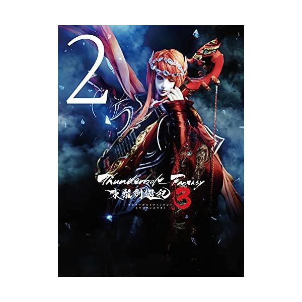 【発売日：2021年08月18日】趣味教養 (鳥海浩輔、諏訪部順一、西川貴教、小西克幸、Thunderbolt Fantasy Project、澤野弘之、KOHTA YAMAMOTO、和田貴史)2021年8月18日 発売CD:11.皇女嘲風...