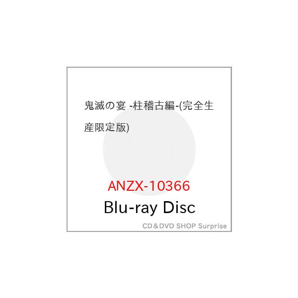 【発売日：2026年05月27日】趣味教養 (花江夏樹、櫻井孝宏、小西克幸、河西健吾、早見沙織、花澤香菜、鈴村健一)2026年5月27日 発売