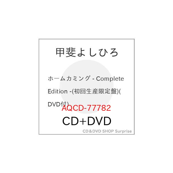 【発売日：2026年09月30日】甲斐よしひろ (カイヨシヒロ かいよしひろ)2026年9月30日 発売甲斐よしひろ、約15年振りとなる待望のオリジナル・フルアルバムのリリースが決定。本作は甲斐よしひろがこれまで他アーティストに楽曲提供して...
