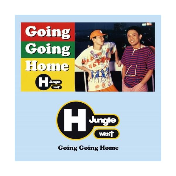 【発売日：2024年12月04日】H Jungle With t (エイチジャングルウィズティ えいちじゃんぐるうぃずてぃ)2024年12月4日 発売avexのヒット楽曲を(avex HITS on ViNYL)として一斉リリースする第2弾...