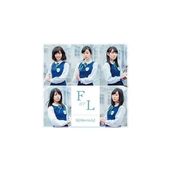 【発売日：2018年04月25日】KOBerrieS♪ (コウベリーズ こうべりーず)2018年4月25日 発売オール神戸っ娘の神戸発!アイドルユニットKOBerrieS♪。8期生の花城沙弥(16歳、長田区代表、SO.ON projectと...