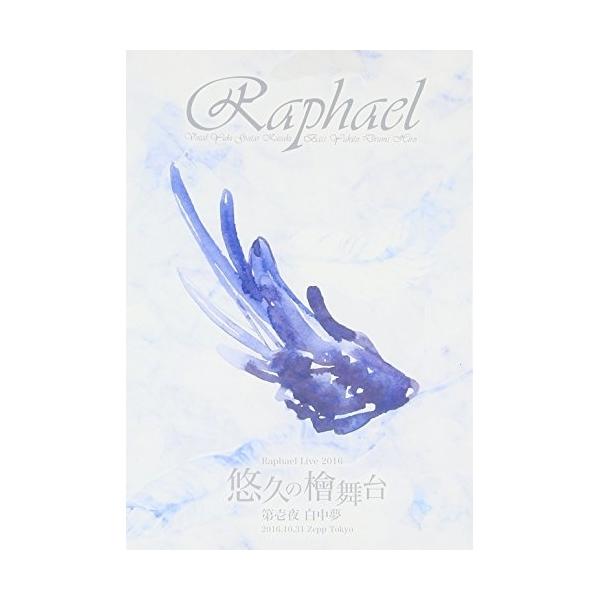 【発売日：2017年03月01日】Raphael (ラファエル らふぁえる)2017年3月1日 発売DVD:11.花咲く命ある限り2.Sacrifice3.Imitation White4.さくら5.Holy mission6.ピーターパン...