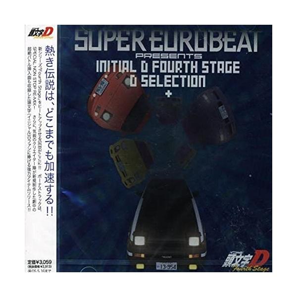 【発売日：2004年11月17日】オムニバス (マニュエル、ファストウェイ、デジタル・プラネット、スポック、D-チーム、シンボル、ディノ・スター)2004年11月17日 発売スカイパーフェクTV! パーフェクトチョイスで放送のアニメ『頭文字...