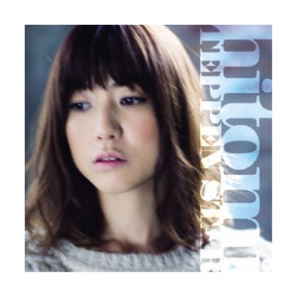 【発売日：2013年12月18日】hitomi (ヒトミ ひとみ)2013年12月18日 発売2013年12月公開の劇場版『仮面ライダー鎧武』の主題歌を収録したシングル。CD:11.TEPPEN STAR2.TEPPEN STAR(inst...