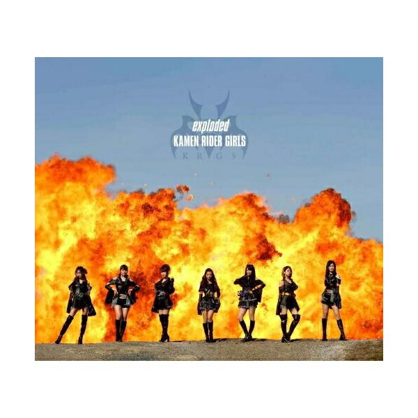 【発売日：2014年03月19日】KAMEN RIDER GIRLS (カメンライダーガールズ かめんらいだーがーるず)2014年3月19日 発売「仮面ライダー」シリーズから派生したガールズ・ユニット、KAMEN RIDER GIRLSのセ...