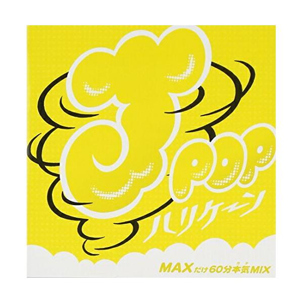 【発売日：2011年04月20日】MIX-J (ミックスジェイ みっくすじぇい)2011年4月20日 発売オリジナル音源をメインに、1アーティストを約60分で収録したMIX CDシリーズ。MAXの楽曲をMIXして収録。「TORA TORA ...