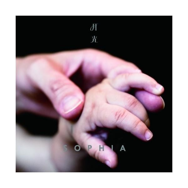 【発売日：2012年12月12日】SOPHIA (ソフィア そふぃあ)2012年12月12日 発売SOPHIAのavex移籍第3弾、両A面シングル。「小さな幸せが感じられないくらい哀しい事が多い今だが、人は独りではない。自分を想ってくれてい...