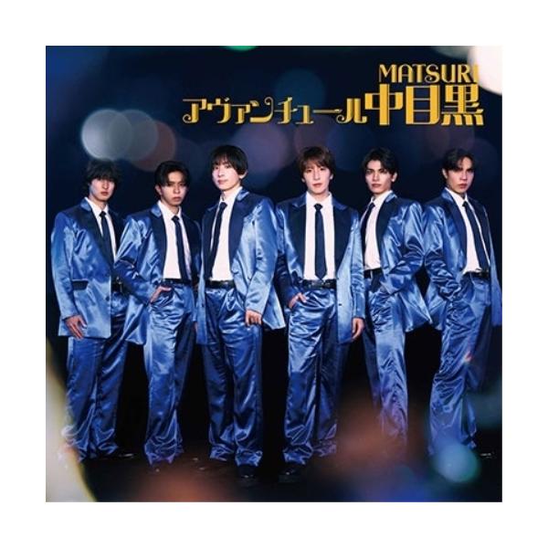 【発売日：2025年01月22日】MATSURI (マツリ まつり)2025年1月22日 発売”昭和歌謡・ポップスを現代にリバイバル”をコンセプトに活動中の秋元康プロデュースの”MATSURI”。CX『ぽかぽか』のエンディングや全国21ヶ所...