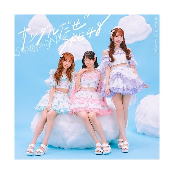 【発売日：2026年03月18日】SKE48 (エスケイイーフォーティーエイト えすけいいーふぉーてぃーえいと)2026年3月18日 発売SKE48、36th シングルのリリースが決定!大村杏(チームE)が初センターを務め、青海ひな乃(チー...