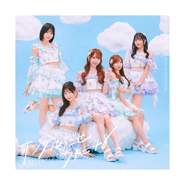 【発売日：2026年03月18日】SKE48 (エスケイイーフォーティーエイト えすけいいーふぉーてぃーえいと)2026年3月18日 発売SKE48、36th シングルのリリースが決定!